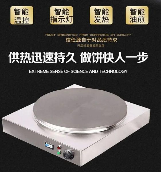 煎饼机多少钱一台_家用商用价格区别-第1张图片-山城妙识 煎饼机多少钱一台_家用商用价格区别-第1张图片-山城妙识