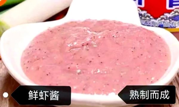 生虾酱怎么变成熟虾酱_熟虾酱的做法步骤-第3张图片-山城妙识 生虾酱怎么变成熟虾酱_熟虾酱的做法步骤-第3张图片-山城妙识