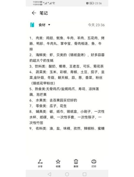 家里烧烤要准备什么材料_家庭烧烤必备清单-第3张图片-山城妙识 家里烧烤要准备什么材料_家庭烧烤必备清单-第3张图片-山城妙识