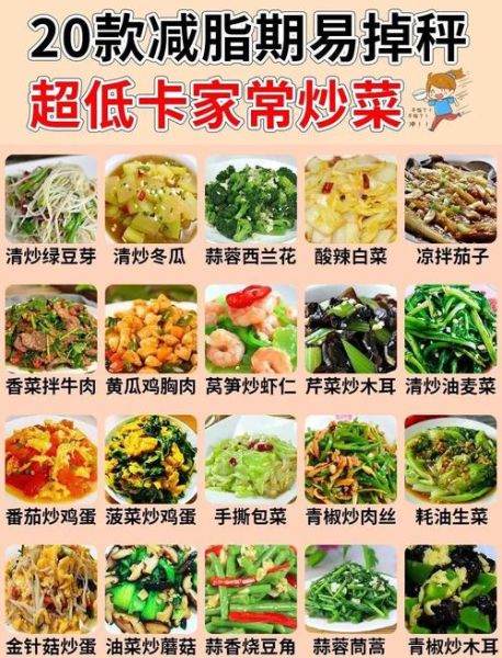 清淡家常菜有哪些_怎么做营养又低油-第1张图片-山城妙识 清淡家常菜有哪些_怎么做营养又低油-第1张图片-山城妙识