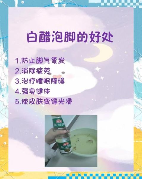 白醋泡脚比例是多少_白醋泡脚的正确方法-第1张图片-山城妙识 白醋泡脚比例是多少_白醋泡脚的正确方法-第1张图片-山城妙识