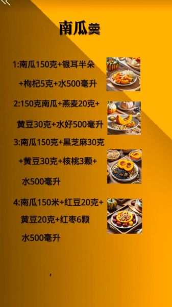 小米南瓜粥热量_减肥能吃吗-第3张图片-山城妙识 小米南瓜粥热量_减肥能吃吗-第3张图片-山城妙识