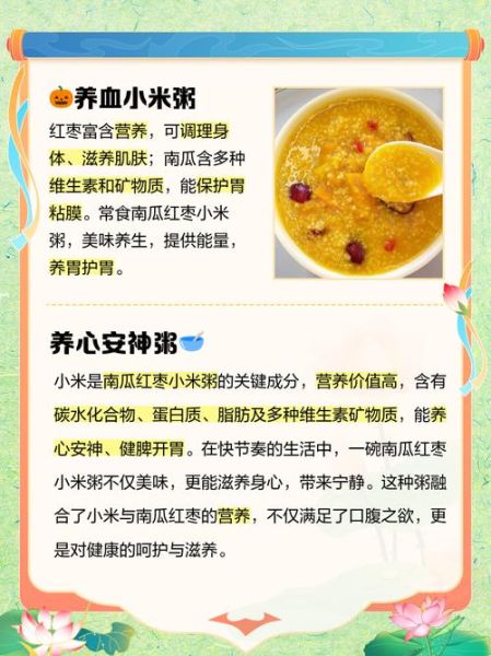 小米南瓜粥热量_减肥能吃吗-第2张图片-山城妙识 小米南瓜粥热量_减肥能吃吗-第2张图片-山城妙识