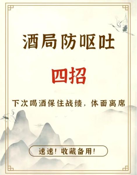 喝醉第二天恶心怎么办_缓解宿醉呕吐小妙招-第2张图片-山城妙识