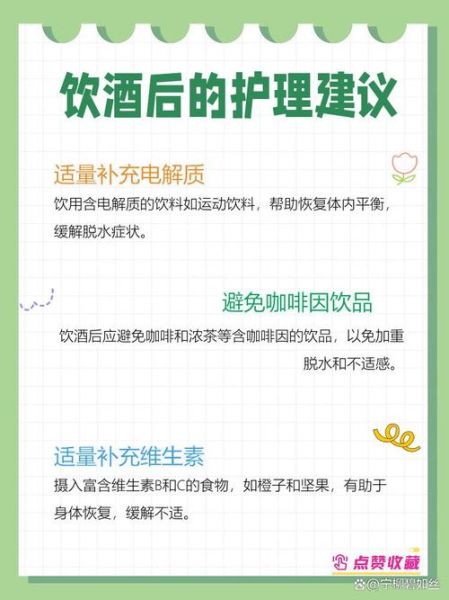 喝醉第二天恶心怎么办_缓解宿醉呕吐小妙招-第1张图片-山城妙识