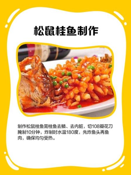 松鼠鳜鱼图片_正宗做法步骤-第1张图片-山城妙识 松鼠鳜鱼图片_正宗做法步骤-第1张图片-山城妙识