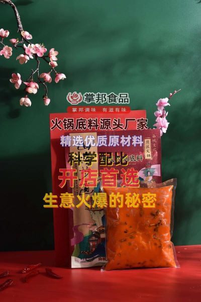 四川火锅底料哪个好_四川火锅底料排名前十-第3张图片-山城妙识 四川火锅底料哪个好_四川火锅底料排名前十-第3张图片-山城妙识
