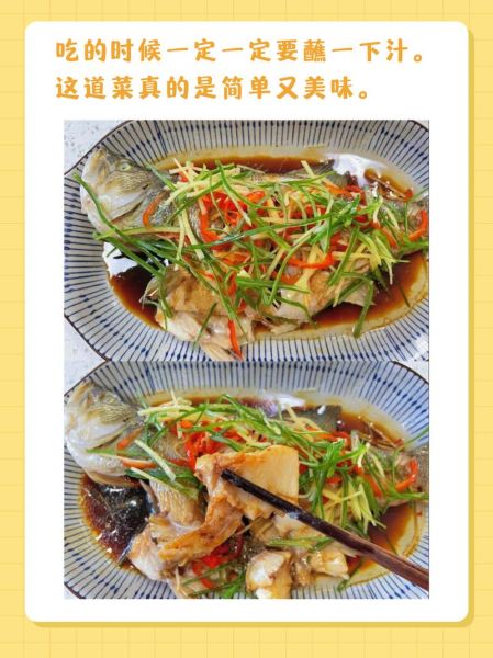 蒸鱼一般蒸几分钟_蒸鱼最佳时间是多少-第3张图片-山城妙识 蒸鱼一般蒸几分钟_蒸鱼最佳时间是多少-第3张图片-山城妙识