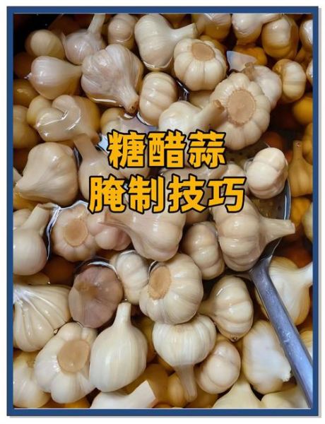 白醋淹大蒜的做法大全_白醋泡大蒜的正确比例是多少-第2张图片-山城妙识