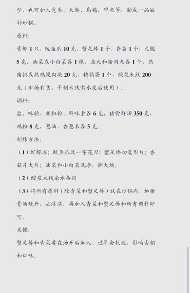 米线怎么做_家常米线汤料配方-第1张图片-山城妙识 米线怎么做_家常米线汤料配方-第1张图片-山城妙识