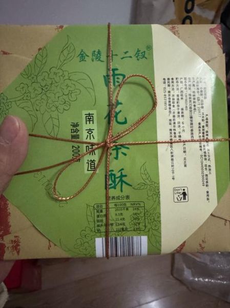 南京特产零食推荐_哪些值得带回家-第2张图片-山城妙识