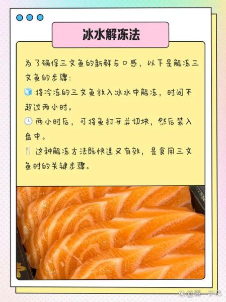 三文鱼生吃寄生虫概率_如何避免感染-第2张图片-山城妙识