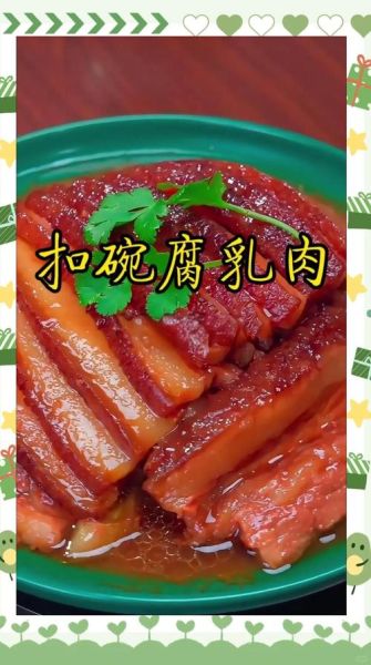 腐乳五花肉怎么做_家常做法窍门-第2张图片-山城妙识