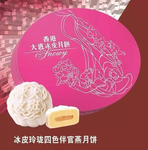 大班冰皮月饼有哪些口味_大班冰皮月饼哪种好吃-第3张图片-山城妙识 大班冰皮月饼有哪些口味_大班冰皮月饼哪种好吃-第3张图片-山城妙识