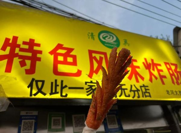 开封特色美食小吃有哪些_开封夜市必吃攻略-第3张图片-山城妙识 开封特色美食小吃有哪些_开封夜市必吃攻略-第3张图片-山城妙识