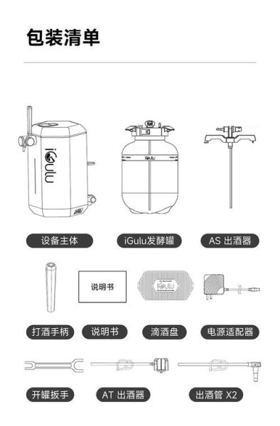 小型啤酒设备多少钱一套_小型啤酒设备怎么选-第3张图片-山城妙识 小型啤酒设备多少钱一套_小型啤酒设备怎么选-第3张图片-山城妙识