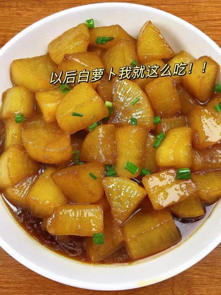 家常红烧白萝卜怎么做_白萝卜红烧要不要焯水-第1张图片-山城妙识