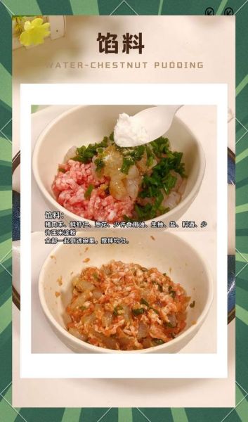 广式虾饺怎么做_正宗广式虾饺皮配方-第2张图片-山城妙识