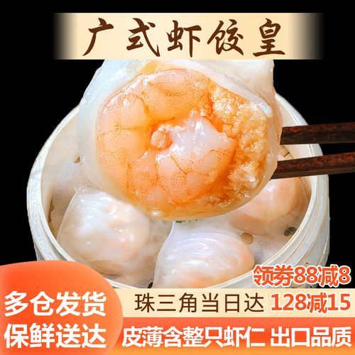 广式虾饺怎么做_正宗广式虾饺皮配方-第3张图片-山城妙识