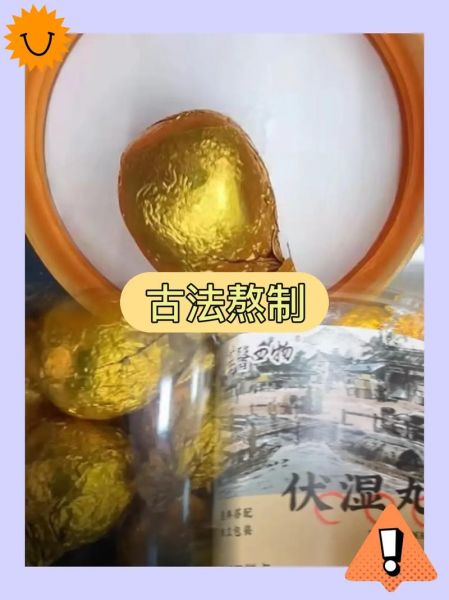 祛湿吃什么药效果最好_湿气重吃什么中成药见效快-第1张图片-山城妙识