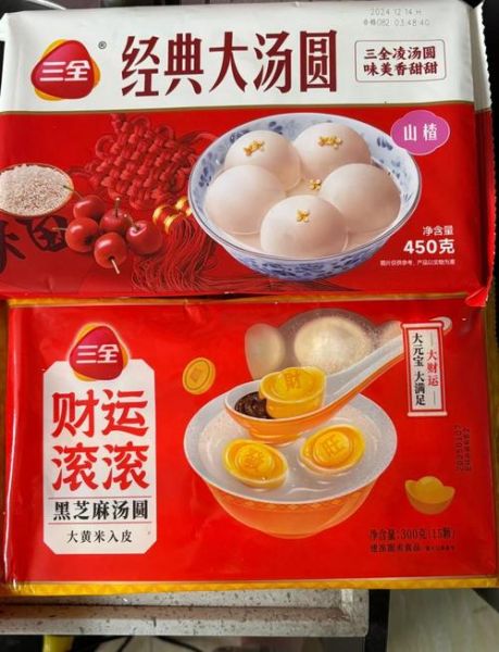 汤圆有哪些口味_最受欢迎的是哪几种-第1张图片-山城妙识 汤圆有哪些口味_最受欢迎的是哪几种-第1张图片-山城妙识