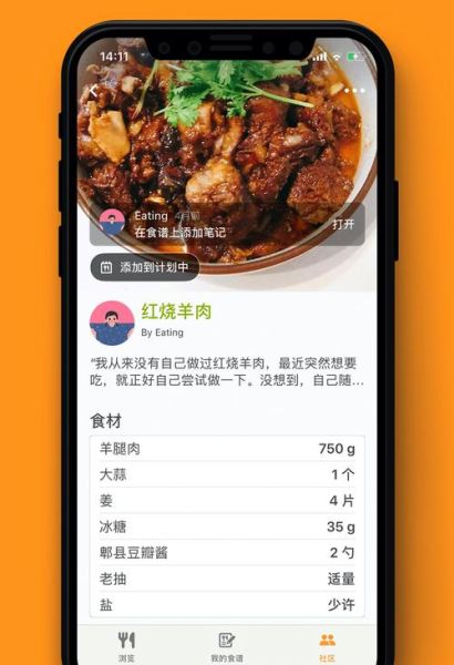 美食菜谱app哪个最好_美食菜谱app哪个最好用-第3张图片-山城妙识 美食菜谱app哪个最好_美食菜谱app哪个最好用-第3张图片-山城妙识