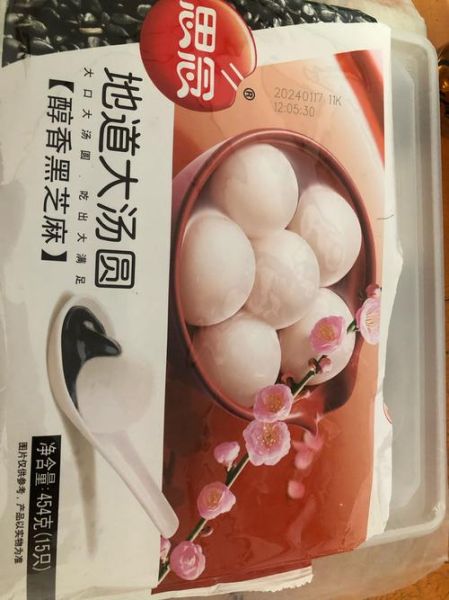 汤圆有哪些口味_最受欢迎的是哪几种-第3张图片-山城妙识 汤圆有哪些口味_最受欢迎的是哪几种-第3张图片-山城妙识