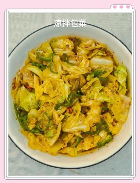 凉拌卷心菜怎么做好吃_家常凉拌卷心菜的做法大全-第2张图片-山城妙识 凉拌卷心菜怎么做好吃_家常凉拌卷心菜的做法大全-第2张图片-山城妙识