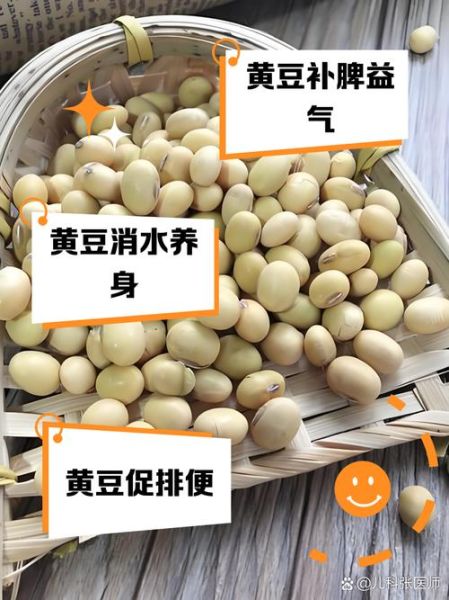 常吃水煮黄豆有什么功效_水煮黄豆能减肥吗-第3张图片-山城妙识 常吃水煮黄豆有什么功效_水煮黄豆能减肥吗-第3张图片-山城妙识