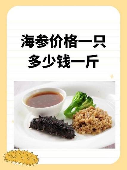 烟台海参批发市场在哪里_烟台海参批发价格多少钱一斤-第1张图片-山城妙识 烟台海参批发市场在哪里_烟台海参批发价格多少钱一斤-第1张图片-山城妙识