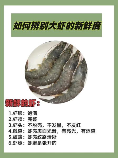 海捕大虾是什么虾_海捕大虾和养殖虾区别-第1张图片-山城妙识 海捕大虾是什么虾_海捕大虾和养殖虾区别-第1张图片-山城妙识