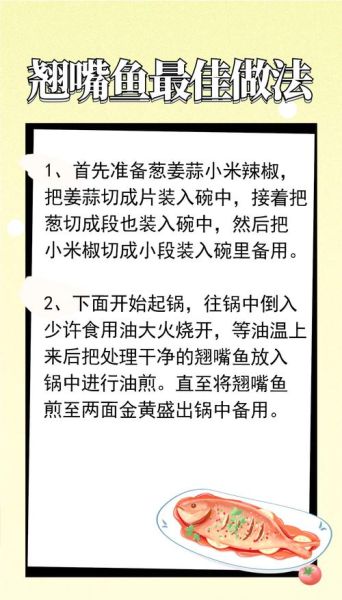 翘嘴鱼怎么腌制_翘醉鱼做法步骤-第2张图片-山城妙识 翘嘴鱼怎么腌制_翘醉鱼做法步骤-第2张图片-山城妙识