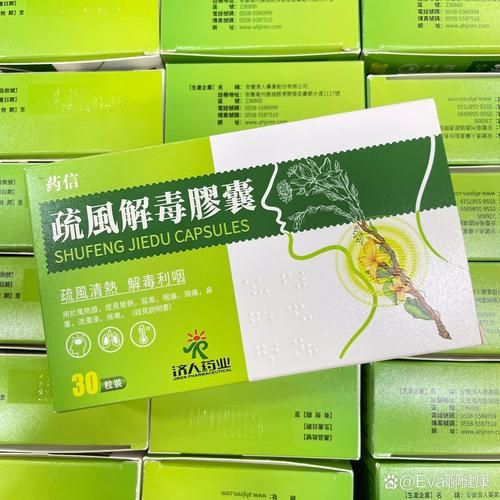 清热解毒胶囊的功效与作用_清热解毒胶囊怎么吃-第3张图片-山城妙识 清热解毒胶囊的功效与作用_清热解毒胶囊怎么吃-第3张图片-山城妙识