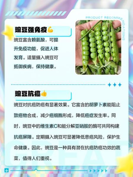 大豌豆的功效与作用_大豌豆怎么吃最营养-第1张图片-山城妙识 大豌豆的功效与作用_大豌豆怎么吃最营养-第1张图片-山城妙识