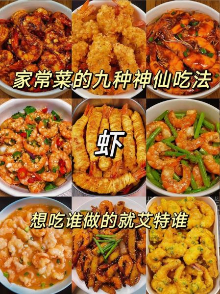 怎样炒大虾好吃又简单_家常炒大虾步骤-第1张图片-山城妙识 怎样炒大虾好吃又简单_家常炒大虾步骤-第1张图片-山城妙识