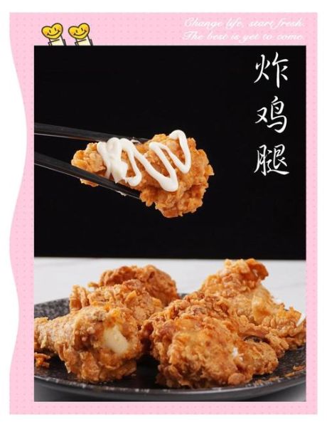 炸鸡腿怎么做才外酥里嫩_炸鸡腿腌制配方-第2张图片-山城妙识 炸鸡腿怎么做才外酥里嫩_炸鸡腿腌制配方-第2张图片-山城妙识