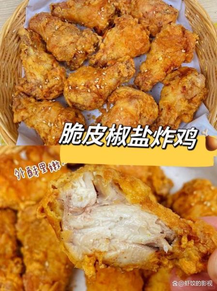 炸鸡腿怎么做才外酥里嫩_炸鸡腿腌制配方-第3张图片-山城妙识 炸鸡腿怎么做才外酥里嫩_炸鸡腿腌制配方-第3张图片-山城妙识