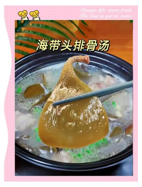 海带骨头汤海带煮多久_海带要泡多久-第3张图片-山城妙识 海带骨头汤海带煮多久_海带要泡多久-第3张图片-山城妙识