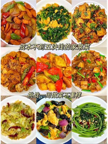 家常菜谱怎么做_家常菜谱有哪些简单易学-第3张图片-山城妙识 家常菜谱怎么做_家常菜谱有哪些简单易学-第3张图片-山城妙识