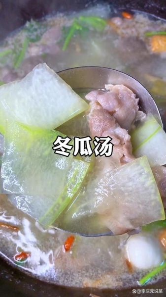 羊肉冬瓜汤的做法_家常窍门-第2张图片-山城妙识