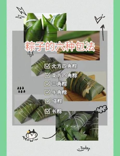 怎样包粽子_粽子怎样包粽子教程全集-第1张图片-山城妙识 怎样包粽子_粽子怎样包粽子教程全集-第1张图片-山城妙识