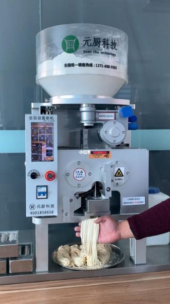 全自动面条机多少钱一台_家用全自动面条机价格-第2张图片-山城妙识