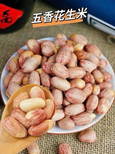 五香花生米怎么做好吃_家庭版零失败做法-第1张图片-山城妙识