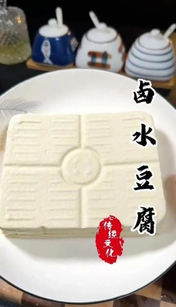 自制豆腐卤水怎么做_豆腐卤水配方比例-第1张图片-山城妙识 自制豆腐卤水怎么做_豆腐卤水配方比例-第1张图片-山城妙识