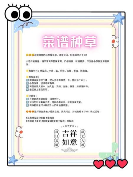 小葱拌豆腐歇后语是什么_一清二白是什么意思-第2张图片-山城妙识 小葱拌豆腐歇后语是什么_一清二白是什么意思-第2张图片-山城妙识