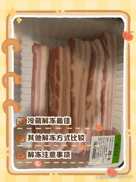 自制冻肉比例_冷冻时间多久合适-第2张图片-山城妙识