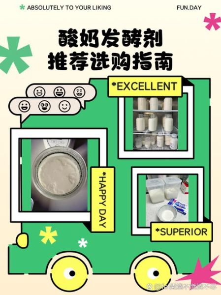 酸奶发酵剂怎么选_自制酸奶发酵剂工艺流程-第1张图片-山城妙识 酸奶发酵剂怎么选_自制酸奶发酵剂工艺流程-第1张图片-山城妙识