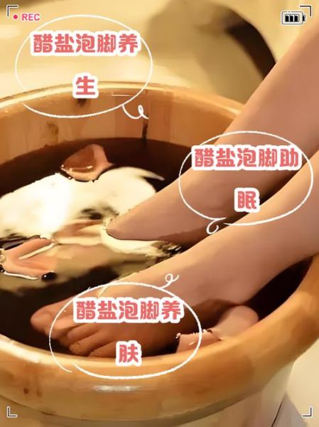 米醋泡脚有什么好处_米醋泡脚能去脚气吗-第1张图片-山城妙识
