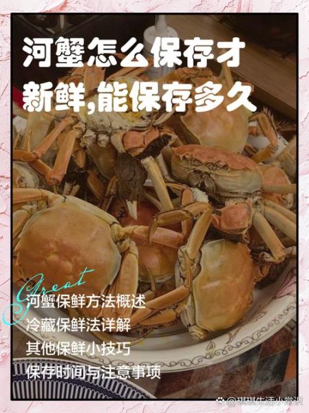 活的河蟹怎么保存_河蟹能活几天-第2张图片-山城妙识