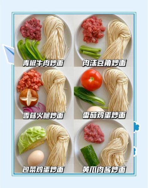 炒面条用什么炒最好吃_家常炒面秘诀-第1张图片-山城妙识 炒面条用什么炒最好吃_家常炒面秘诀-第1张图片-山城妙识